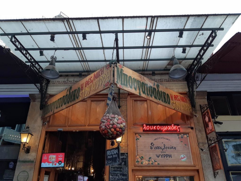 Psiri Athens Neighbourhood Guide For 2025