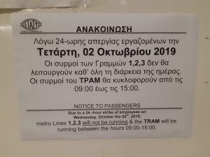 What You Need To Know When You Take The Athens Metro