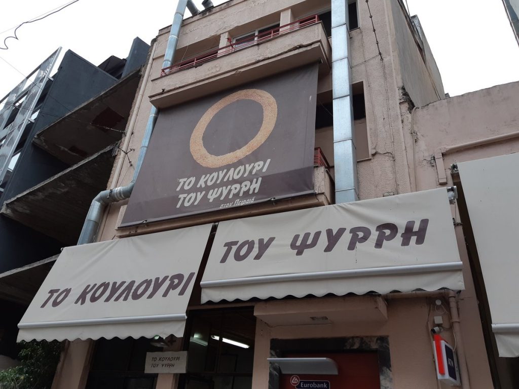 Psiri Athens Neighbourhood Guide For 2025