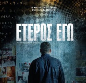 Movies about Greece: A big fat list of 30+ Greek films